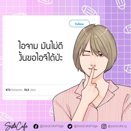 แคปชั่นเด็ด โพสต์แก้เหงาระหว่างอยู่บ้าน ช่วงกักตัวหนีไวรัส Covid-19 | บทความของ Ammy | SistaCafe ...