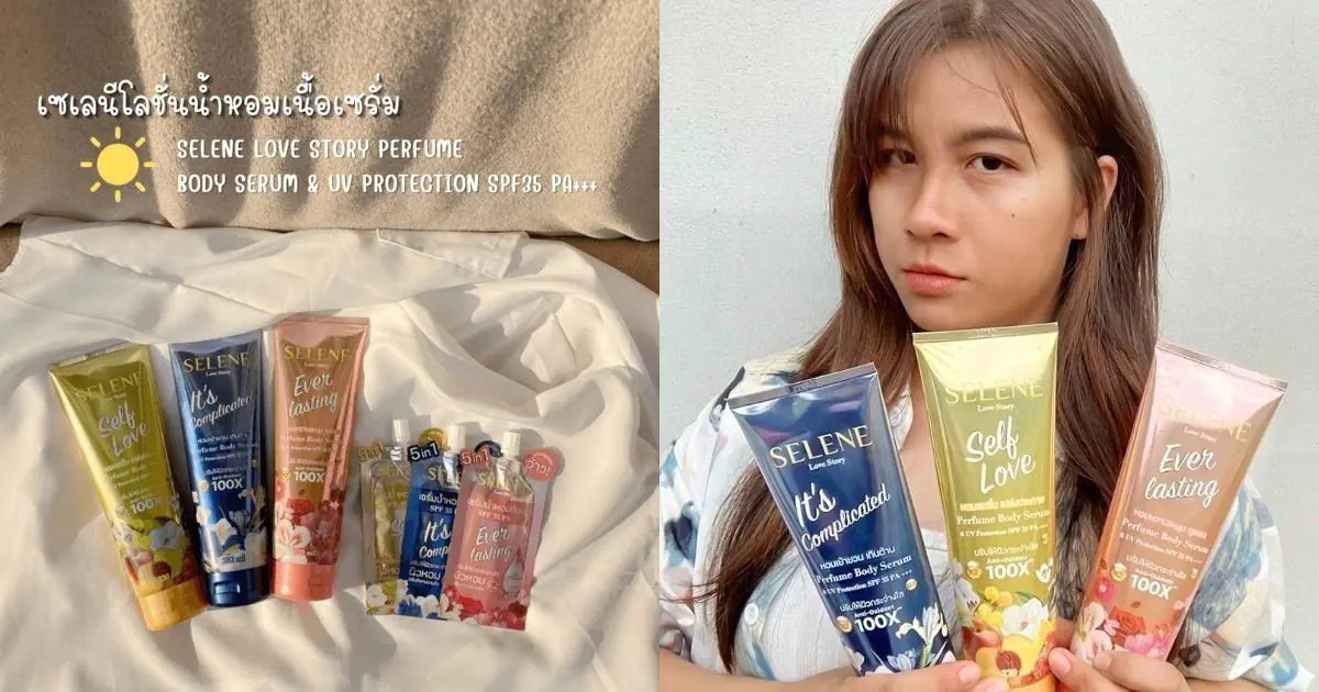 (รีวิว) เซเลนีโลชั่นน้ำหอมเนื้อเซรั่ม SELENE 3 กลิ่น 3 สไตล์ ซื้อแล้ว ...