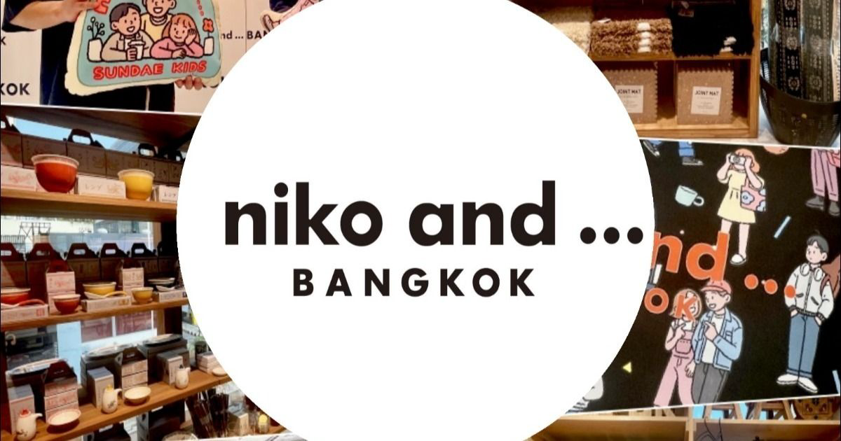 niko and ... ไลฟ์สไตล์แบรนด์สัญชาติญี่ปุ่น เปิดตัวที่ไทยสาขาแรกแล้ว ...