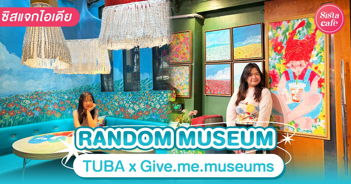 RANDOM MUSEUM พาส่องพิพิธภัณฑ์ศิลปะในร้านอาหาร TUBA x Give.me.museums ...